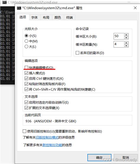 解决cmd命令行阻塞 快速编辑模式阻塞 cmd csdn博客