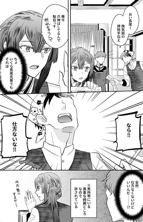 「新衣装の爪さぁ※祓魔師幻覚 」志風きよの漫画
