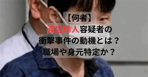 【速報】榑林亜樹也は何者？無免許運転で逮捕に至る経緯や生い立ちとは Pickup！