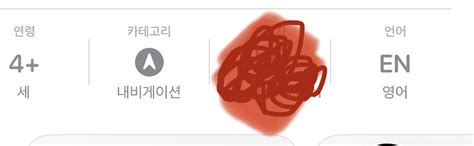 앱 스토어 Ko 언어 설정 방법