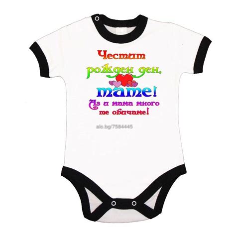 Бебешко боди Честит рожден ден тате Аз и мама много те обичаме ШАРЕНИ СЪРЦА АРЛЕКИНО Тенис