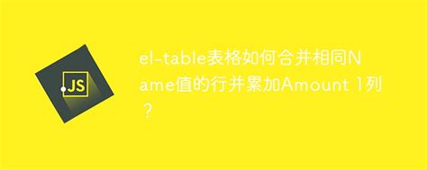 El Table Name Amount Golang