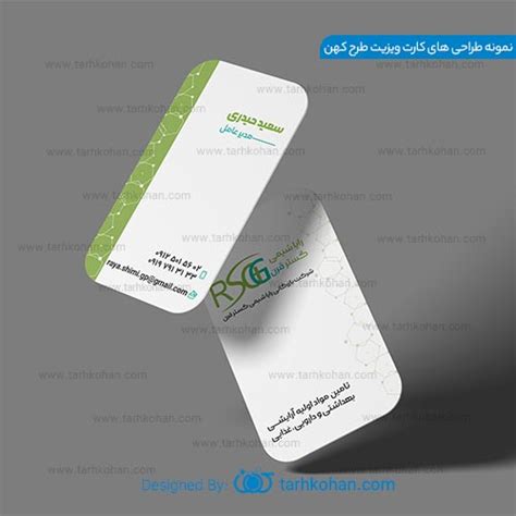 نمونه کارهای طراحی کارت ویزیت