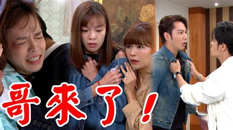 天道│ep92 子彤被侵犯求救丹青子昇出面相救 凱鴻堅持無辜不被大家相信 Fight For Justice│vidol Youtube
