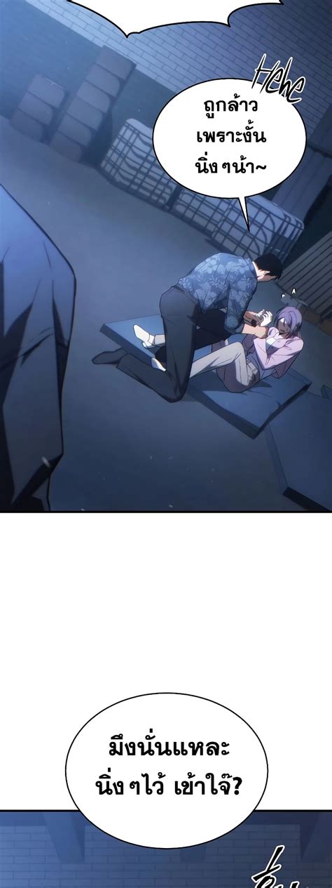 อ่าน The 100th Regression of the Max-Level Player ตอนที่ 29 29 TH แปลไทย - Niceoppai