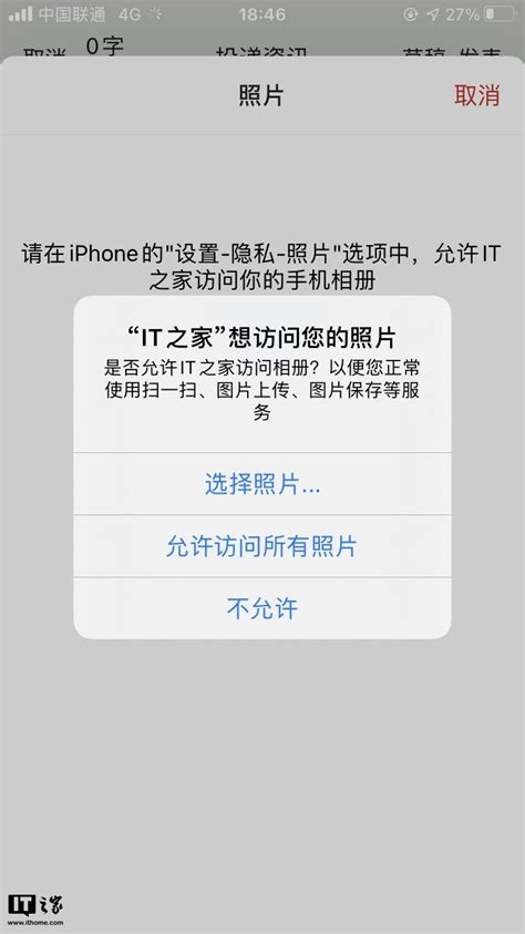 苹果 iOS 14 照片权限新变可允许 App 只访问部分图片 手机新浪网