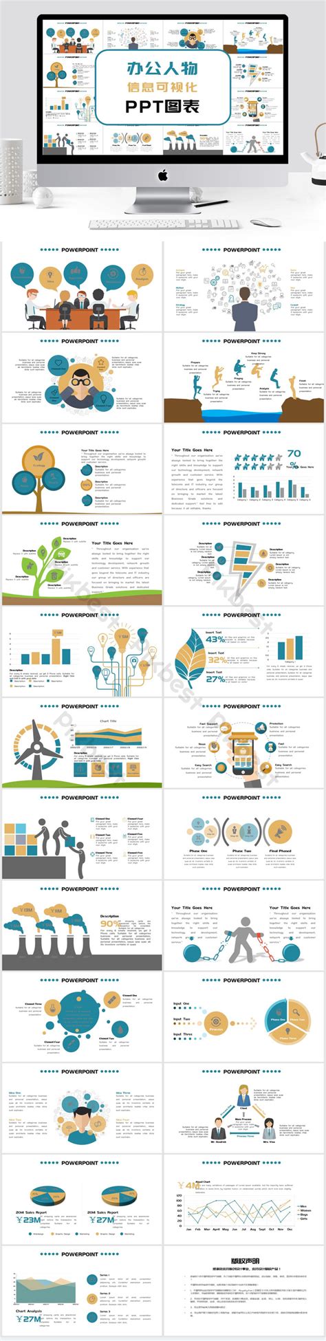 Grafik Ppt Visualisasi Informasi Karakter Kantor Sederhana PowerPoint PPTX Unduhan Gratis