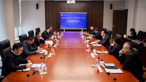校长张烈辉带队访问四川轻化工大学 西南石油大学新闻资讯