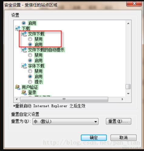 Oracle Ebs Webadi的配置（ieexcel）webadi设置excel Csdn博客