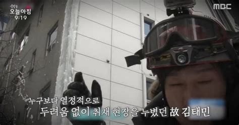 인`스타`그램 세상 “황망하기 그지 없어”‘생방송 오늘 아침 15년 함께한 故 김태민 리포터 추모 Zum 뉴스
