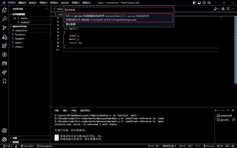 vscode原生配置C C 多文件工程 vscode新建c 项目 CSDN博客