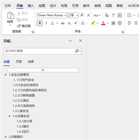 3种方法将一个word内容放到另一个word中，建议收藏！！！ 知乎