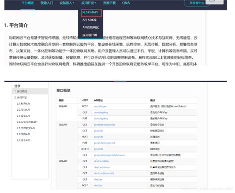 新大陆物联网技能赛c篇二 新建新大陆项目以及使用模拟器上传并获取数据 （文末还有一些资料链接，自取） Csdn博客
