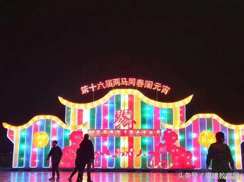 兩馬同春鬧元宵燈會試亮美照流出 每日頭條