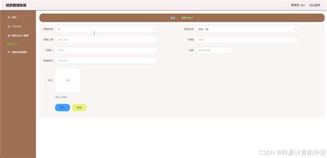 Springboot毕设班费管理系统程序论文 Csdn博客