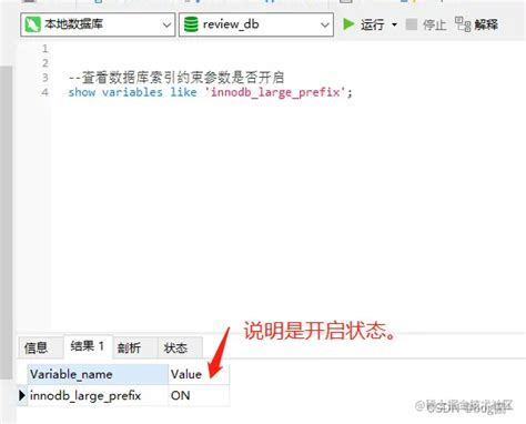 如何解决mysql56 1071 Specified Key Was Too Long；max Key Length Is 3072