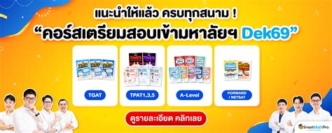 แจกตัวอย่างคำนำ Portfolio เข้ามหาลัยฯ ทำยังไงให้โดนใจกรรมการ