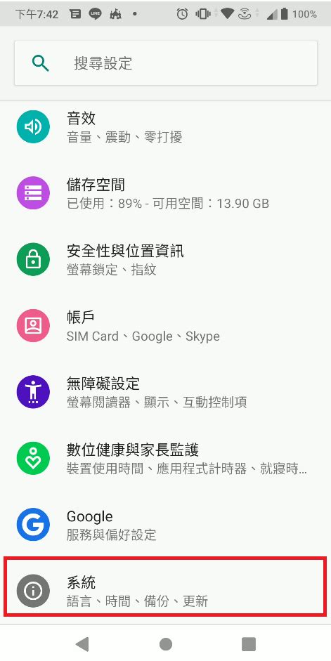 Android 手機開機出現Your device is corrupt It can t be trusted 訊息解決方法 科技阿宅王