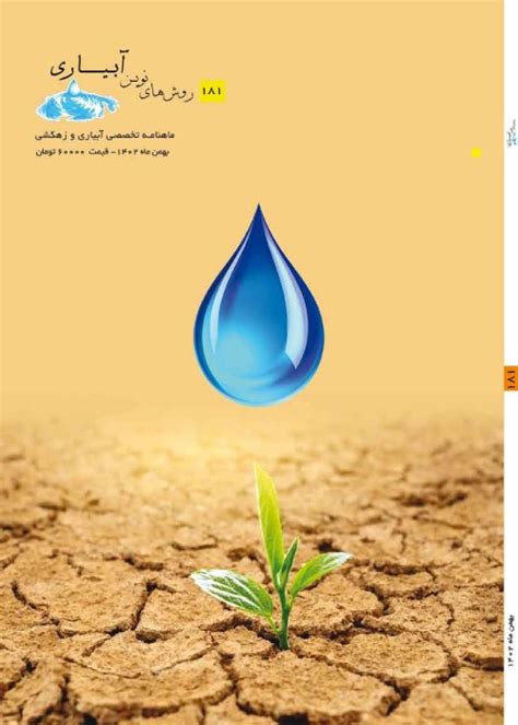 Magiran مزایای شگفت انگیز چای کاکل ابریشم ذرت برای سلامتی