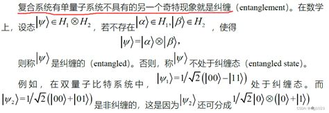 量子计算与编程入门 csdn博客