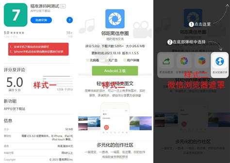 APP应用下载页 苹果安卓APP分发下载页源码 精准源码之家