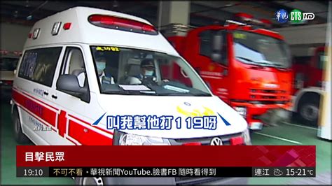 濫用救護車 花蓮7月起要收1千4 華視新聞 20180331 Youtube