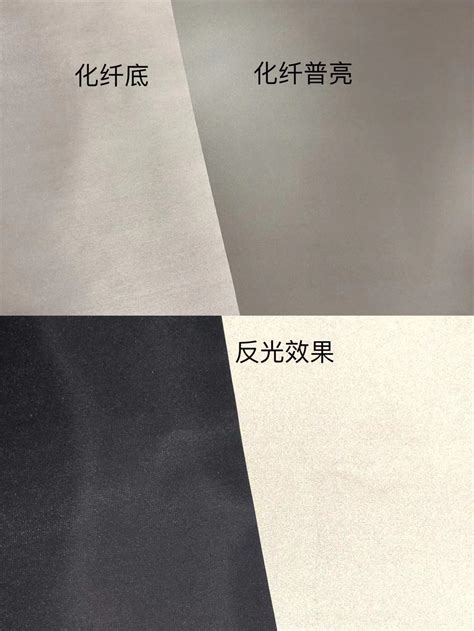 化纤高亮反光布 TC高亮反光布 弹力反光布 TC亮银 高亮普亮反光布 阿里巴巴