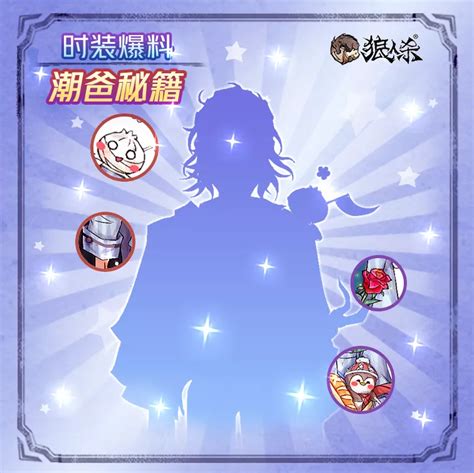 新时装爆料 换上老爸的行头，霸气出场！ 哔哩哔哩