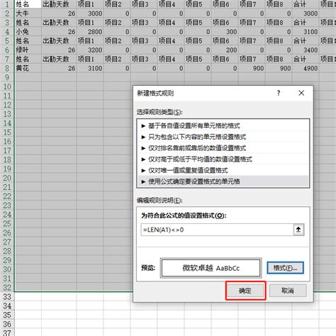 用excel制作可自动更新的动态工资条 正数办公