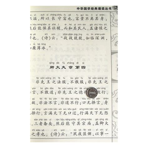 正版孝弟三百千全文大字注音版含弟子规三字经孝经百家姓千字文治家格言朱子家训等儿童中华国学经典诵读丛书国学启蒙教材虎窝淘