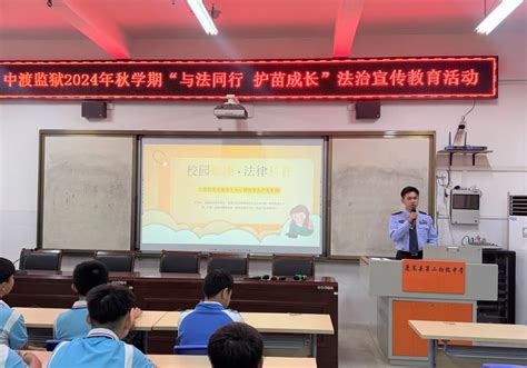 中渡监狱｜举办亲情帮教促改造暨监狱开放日活动 监管前沿 广西壮族自治区监狱管理局网站 Cn
