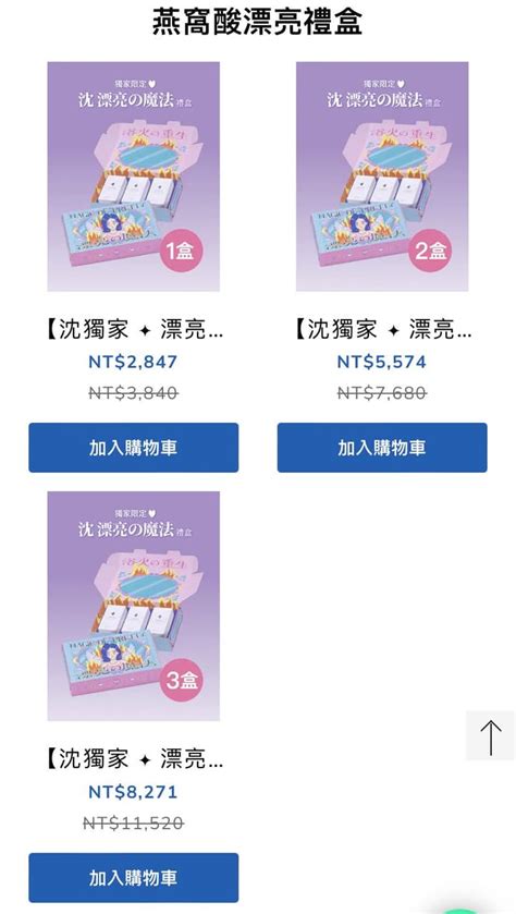 結團揪團 沈and好好生醫 燕窩酸益生菌 女孩板 Dcard
