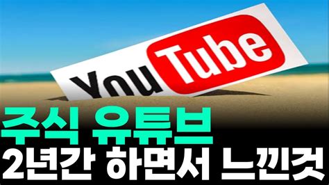 Tqqq Soxl Bulz Tsla Tsl3 테슬라 미국주식 3배 레버리지 Etf 주식 유튜브를 2년간 하면서 느낀 것들