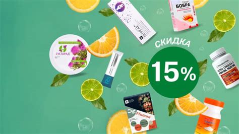 Акции - Зеленая аптека