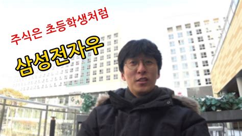 삼성전자우 1년 투자 결과 어린이 수익율이 더 높은 이유 Youtube