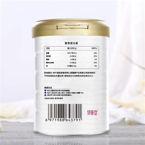 南京同仁堂乐家老铺复合营养蛋白粉900g 桶 喜领货仓