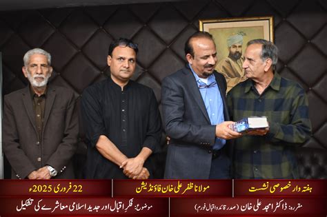 Maulana Zafar Ali Khan Foundation