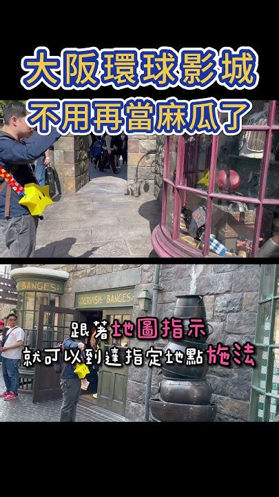 【大阪環球影城攻略不用當麻瓜了】大阪環球影城快速通關要買嗎 不買體驗差很多嗎 大阪環球影城攻略 不買快速通關 省錢玩usj哈利波特