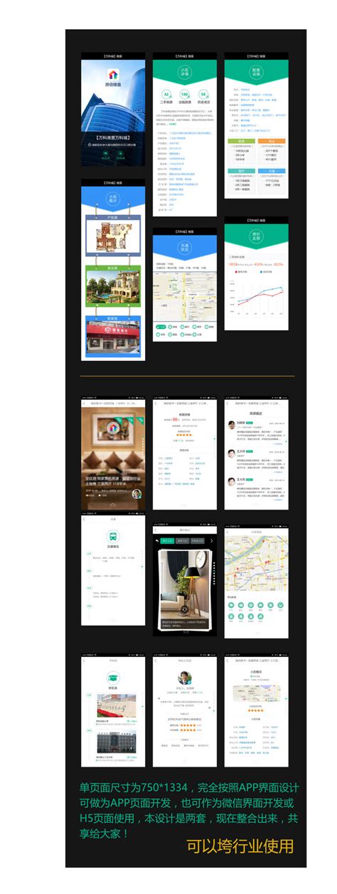多套H5页面APP界面设计 图片编号 15450049 APP界面 我图网