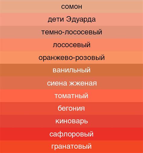 Богатство оттенков красного цвета Оттенки красного Цветовые модели