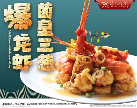 龙虾设计图餐饮美食生活百科设计图库昵图网