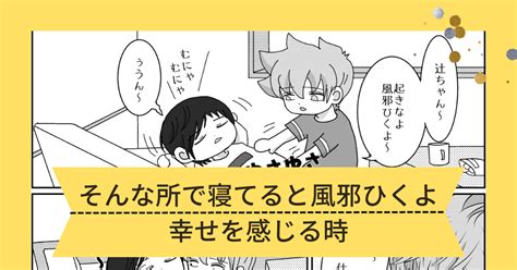ワートリ【腐】 犬辻【エワ即売会9】ゆるい1ページ漫画4本 せろり。のマンガ 漫画 犬辻 エワ即売会 Pixiv
