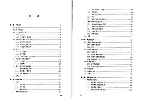 学傅里叶变换用什么书比较好？ 知乎
