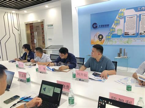 北港新材料与冶金工业信息标准研究院开展企业信息情报平台建设交流合作 广西北港新材料有限公司