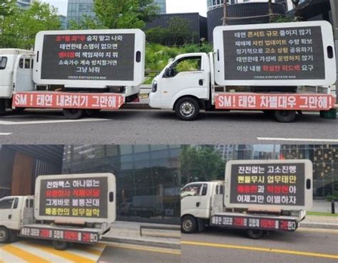 K Pops New Form Of Protest Fans Turn To Truck Protests To Get Their