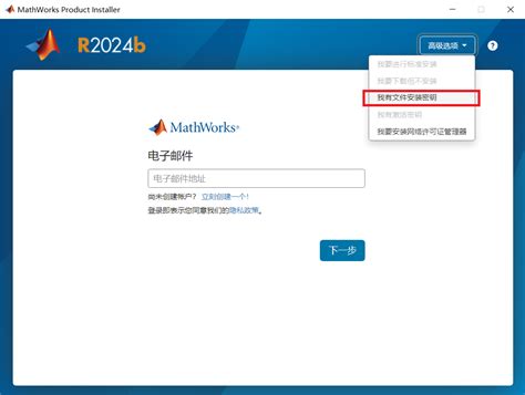 win10安装matlab 2024b问题与解决 matlab libmwlmgrimpl dll csdn博客