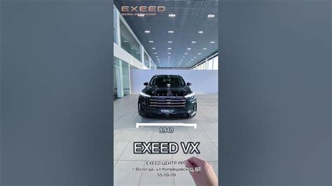 Обзор EXEED VX (ЭКСИД ВХ) #Shorts - YouTube