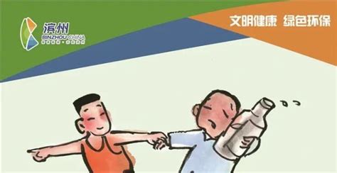 【公益】文明健康 绿色环保：运动能医假病 醉酒不解真愁腾讯新闻