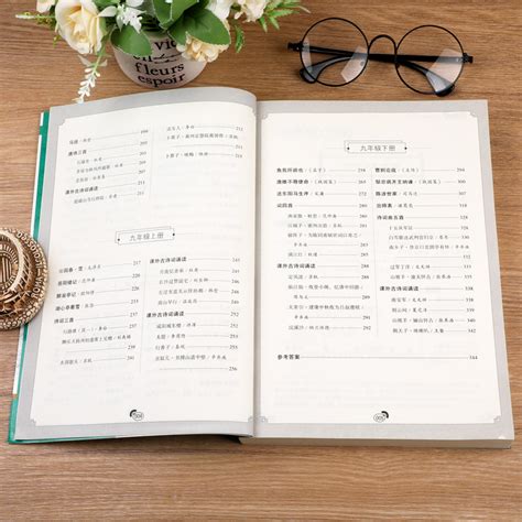 正版2022初中文言文全解全析读练考一本全初一二三年级七八九789年级上下册人教部编版语文教材同步配套文言文读本全一册课外读本 虎窝淘