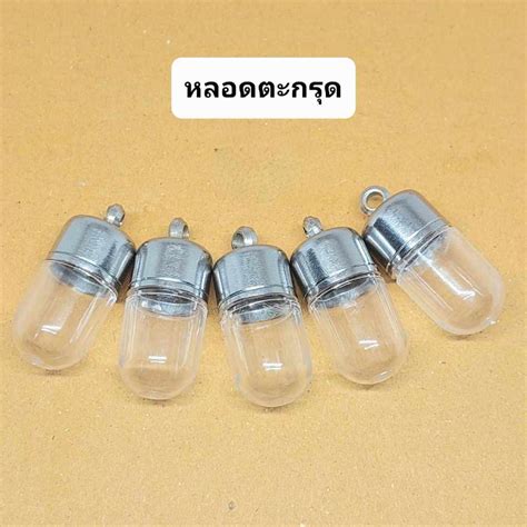 หลอดตะกรุด หัวดิ่งนม พร้อมฝาสแตนเลส ประกอบใส่เองได้ Shopee Thailand